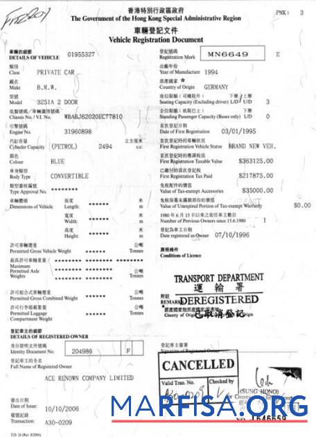 Blank Hong Kong vehicle registration certificate real example - Marfisa